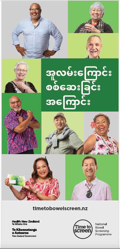 All about bowel screening - Burmese - HE2707 – HealthEd