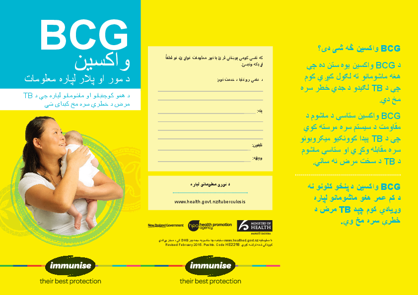BCG Vaccine: Information for Parents – Pushto/Afghani version – HealthEd