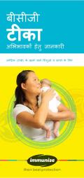 BCG Vaccine: Information for Parents – Hindi version – HealthEd