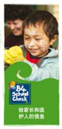 B4 School Check: Information for Parents and Guardians – simplified Ch ...