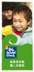 B4 School Check: Information for Parents and Guardians – traditional C ...